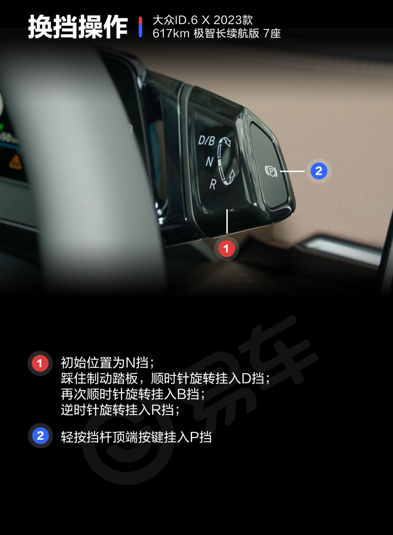 【ID.6 X617km 极智长续航版 7座图片-汽车图片大全】-易车