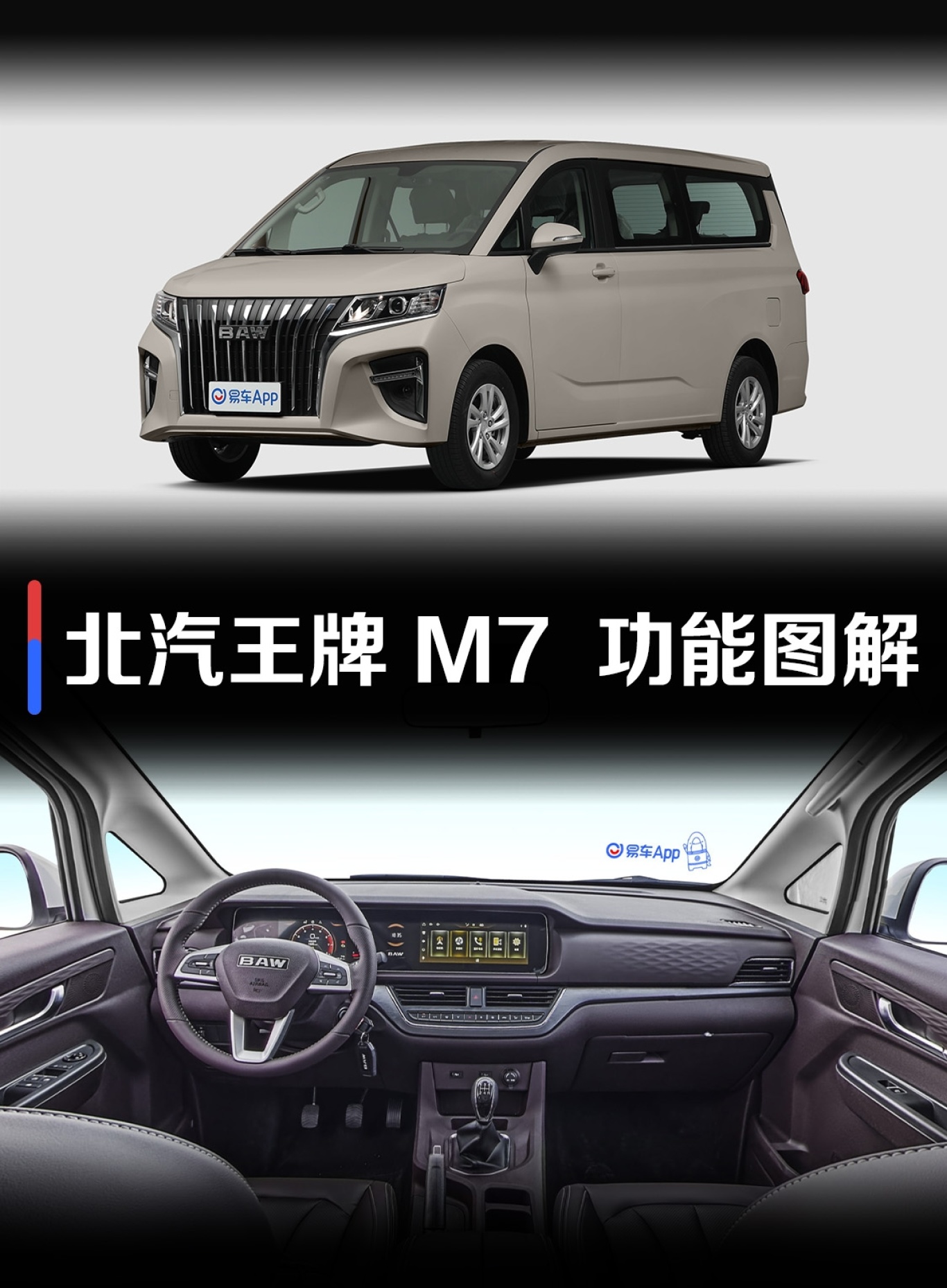 【锐胜王牌M72.0L 手动长轴商务版 7座图片-汽车图片大全】-易车