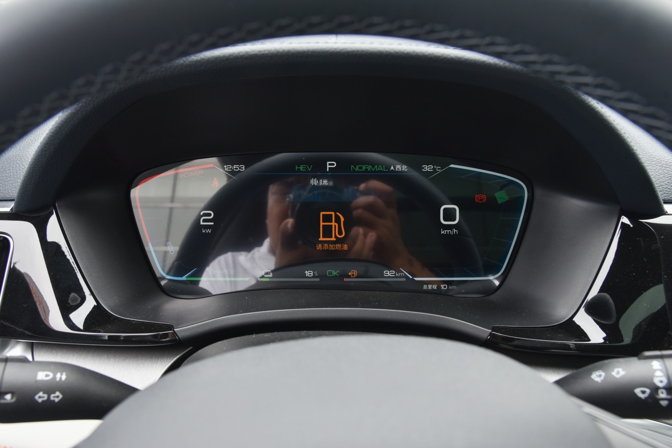 【宋PLUS新能源DM-i 冠军版 1.5L 110km 旗舰型仪表盘图片-汽车图片大全】-易车