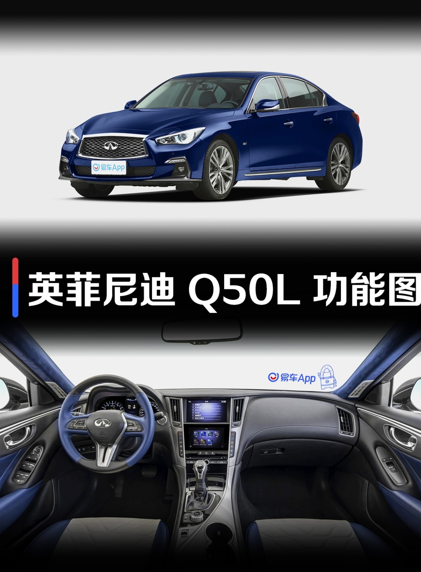 【英菲尼迪Q50L2.0T WAVE版图片-汽车图片大全】-易车