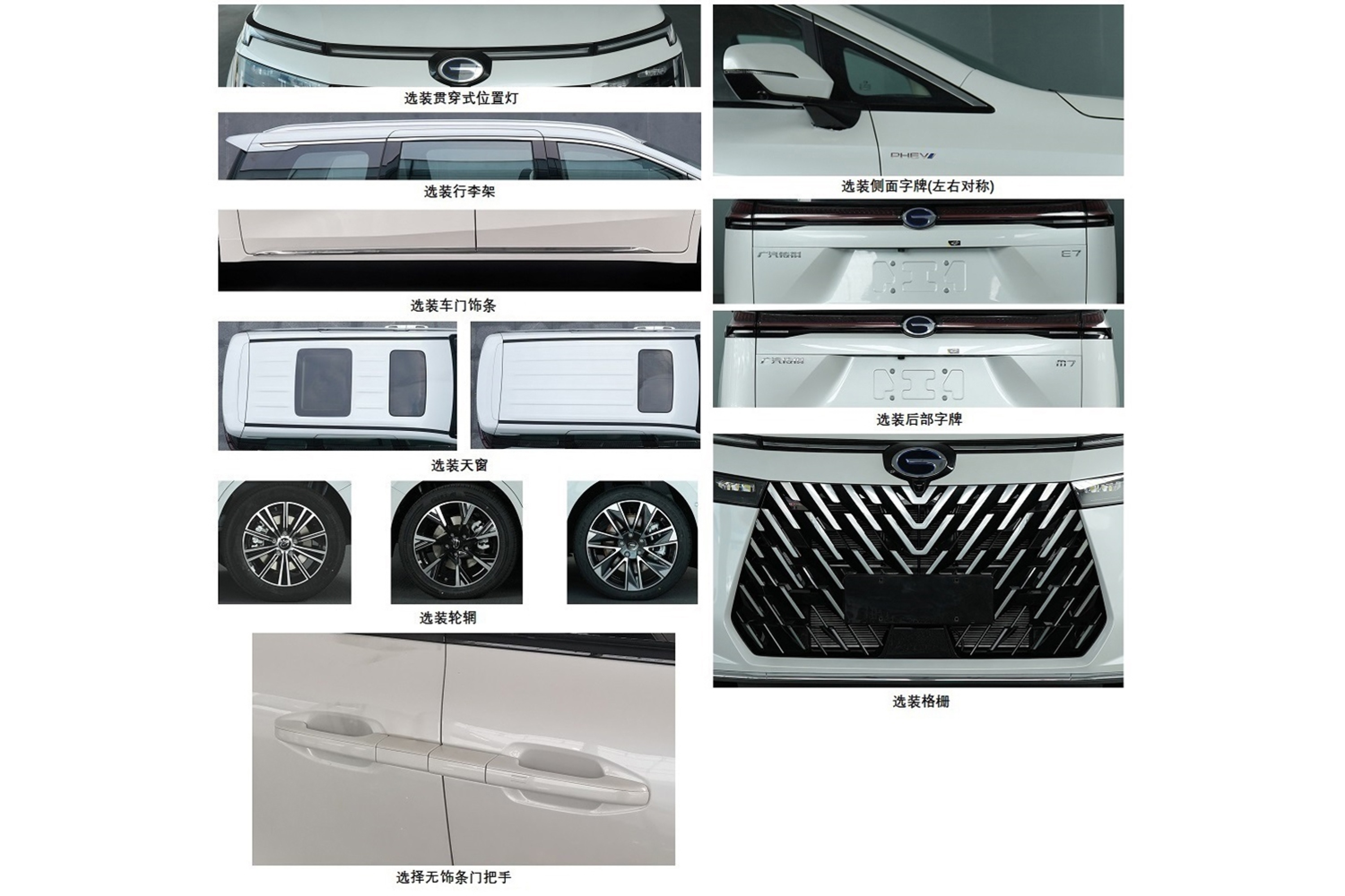 【传祺E8图片-汽车图片大全】-易车