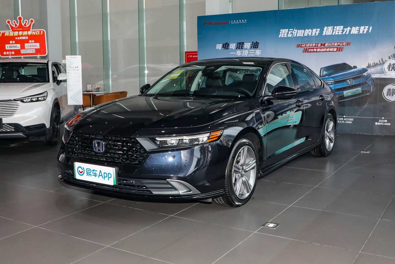 【雅阁 e:PHEV2.0L 82km 尊贵版侧前45度车头向左水平图片-汽车图片大全】-易车