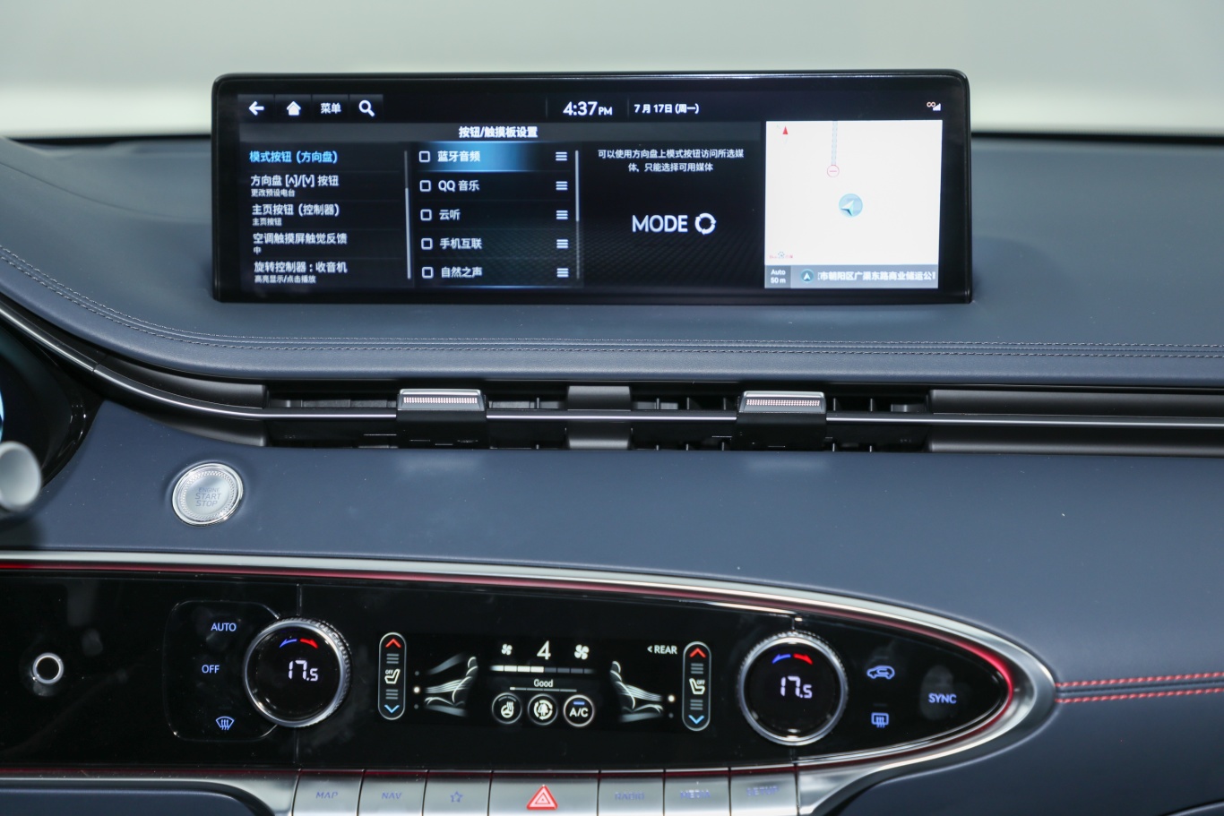 【捷尼赛思GV702.5T 四驱旗舰版中控图片-汽车图片大全】-易车