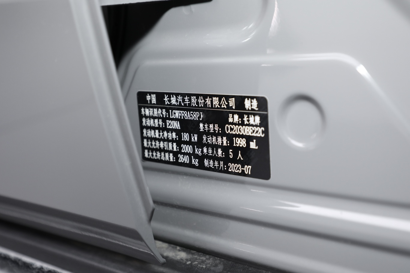 【坦克3002.0T 穿越者车辆信息铭牌图片-汽车图片大全】-易车