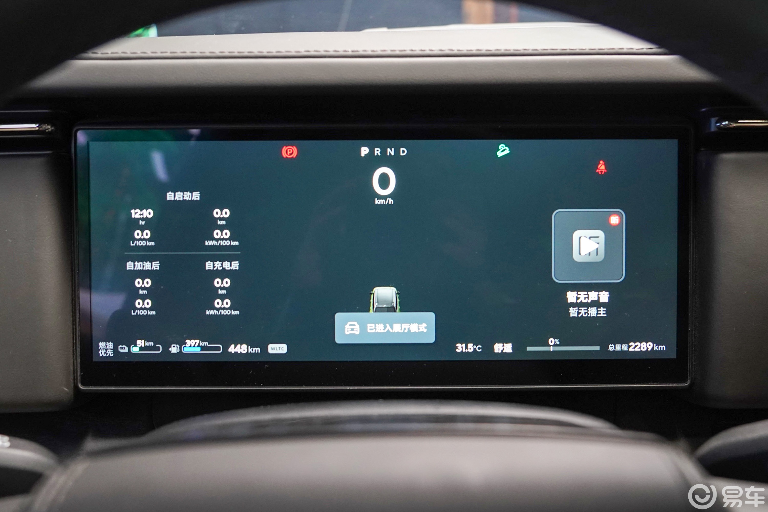 【极石011.5T 235km 尊享版 6座仪表盘图片-汽车图片大全】-易车