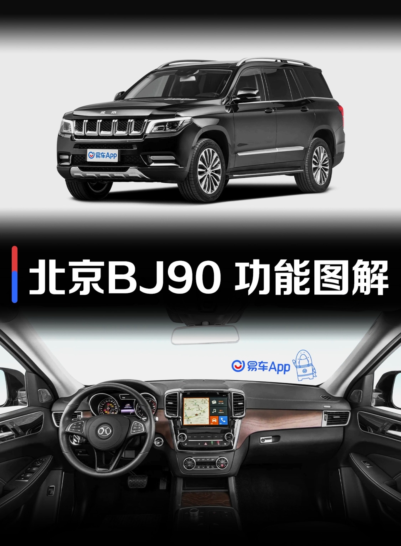 【北京越野BJ90图片-汽车图片大全】-易车