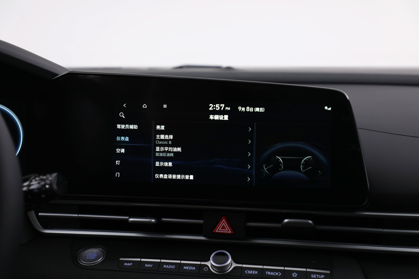 【伊兰特1.5L CVT旗舰版车机图片-汽车图片大全】-易车