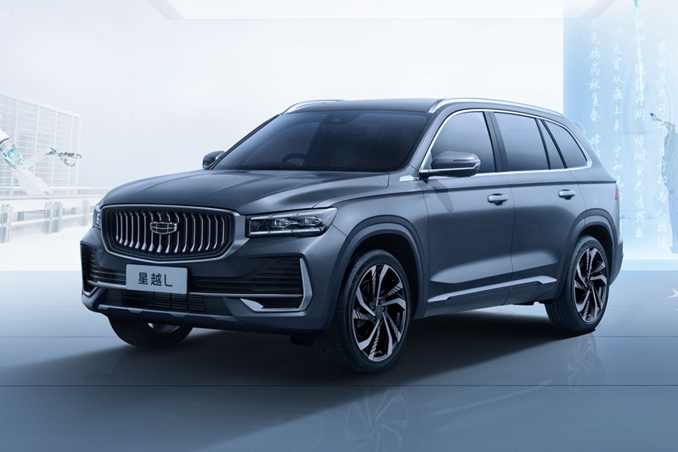 【星越L图片-汽车图片大全】-易车
