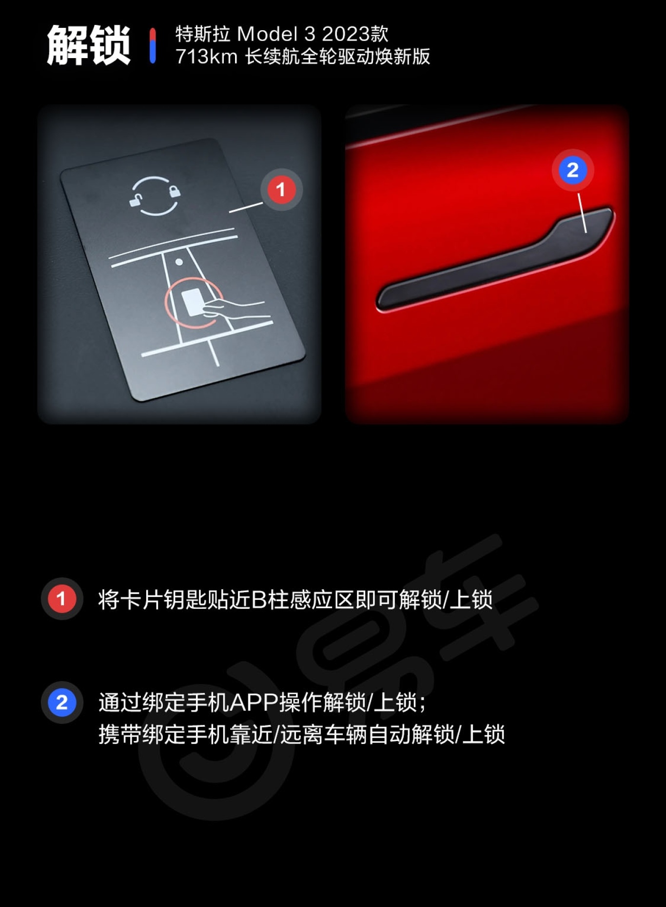 【Model 3713km 长续航全轮驱动版图片-汽车图片大全】-易车