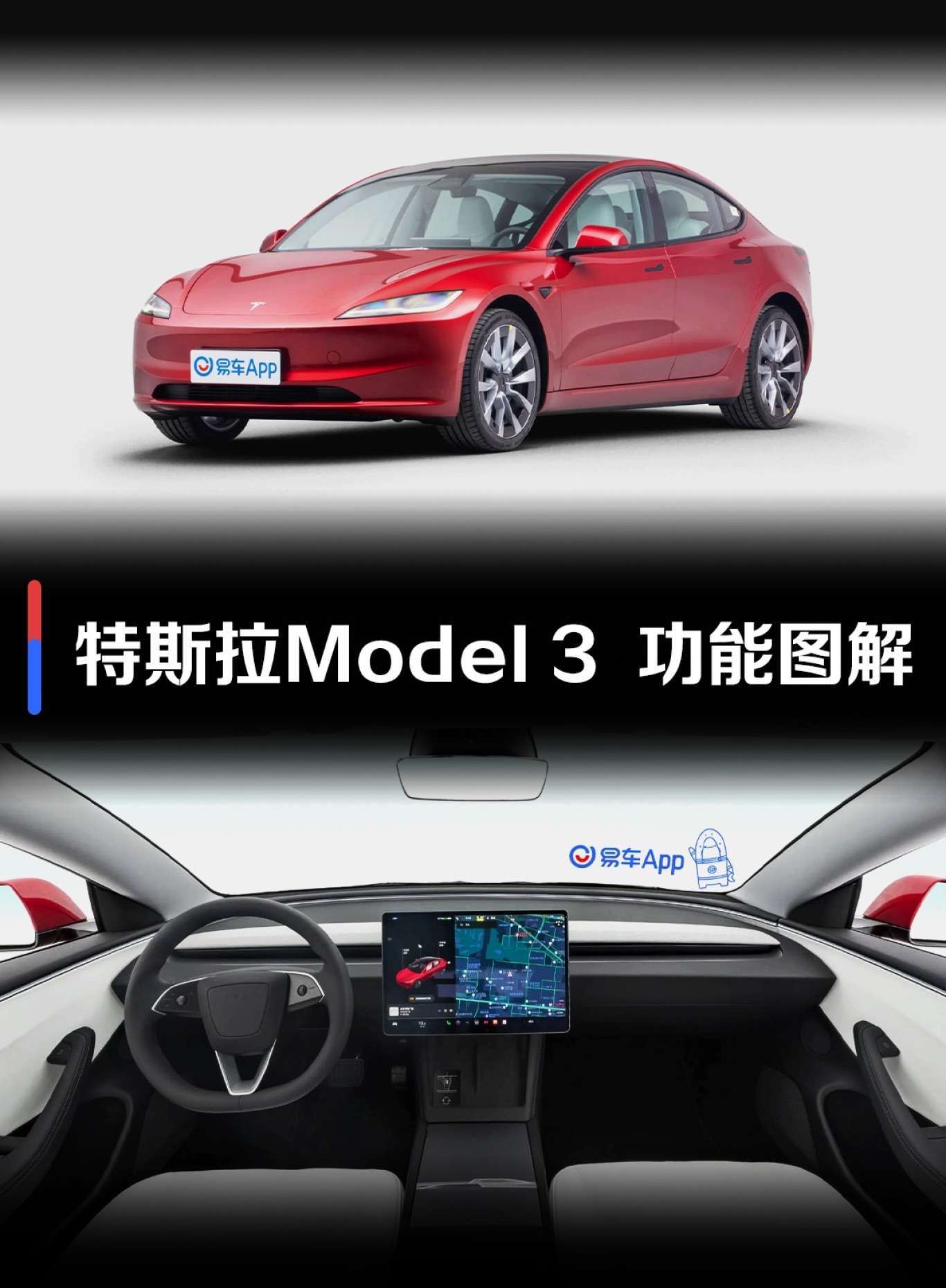 【Model 3713km 长续航全轮驱动版图片-汽车图片大全】-易车