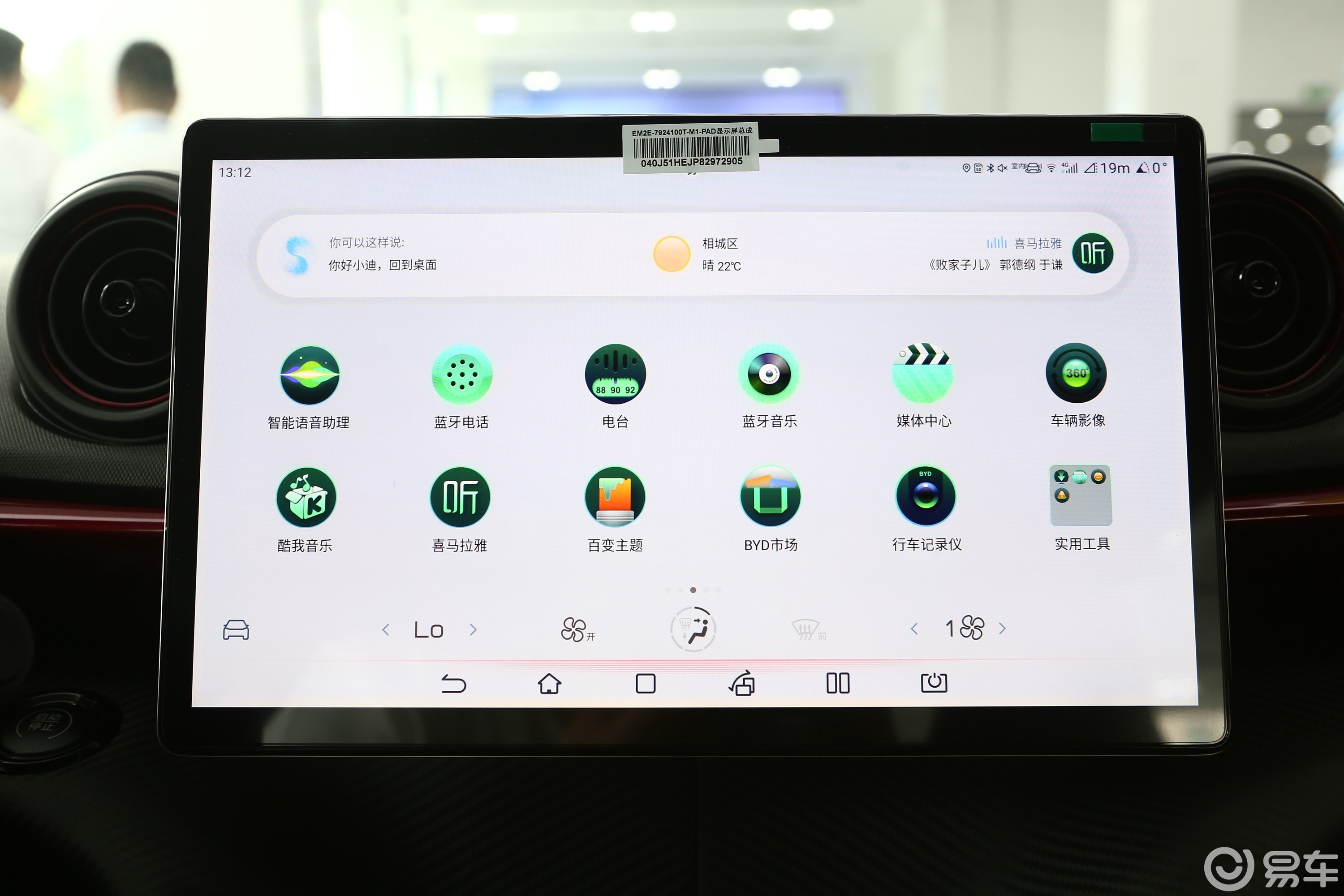 【海豚420km 50万纪念版Pro车机图片-汽车图片大全】-易车