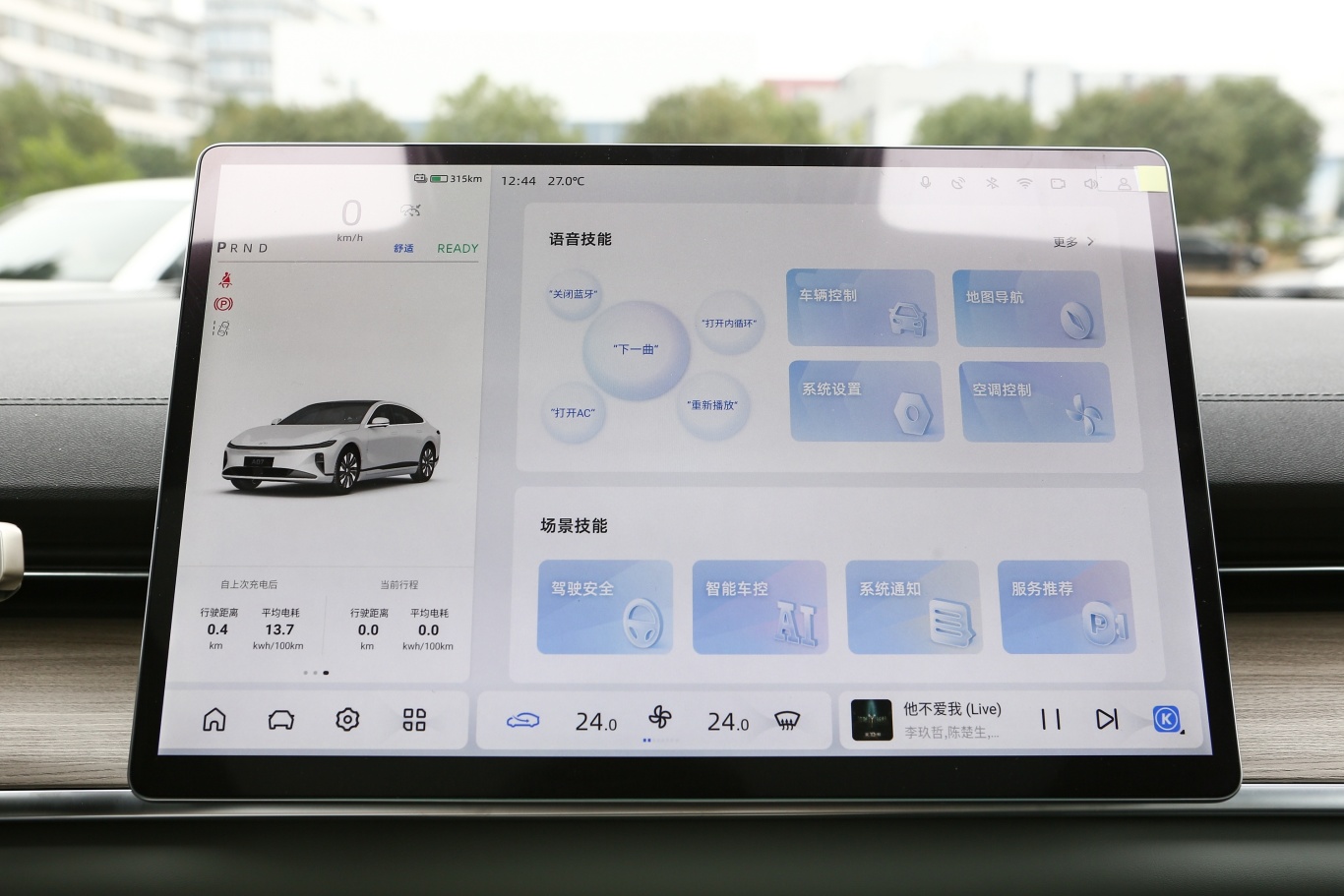 【长安启源A07纯电 515km Air车机图片-汽车图片大全】-易车