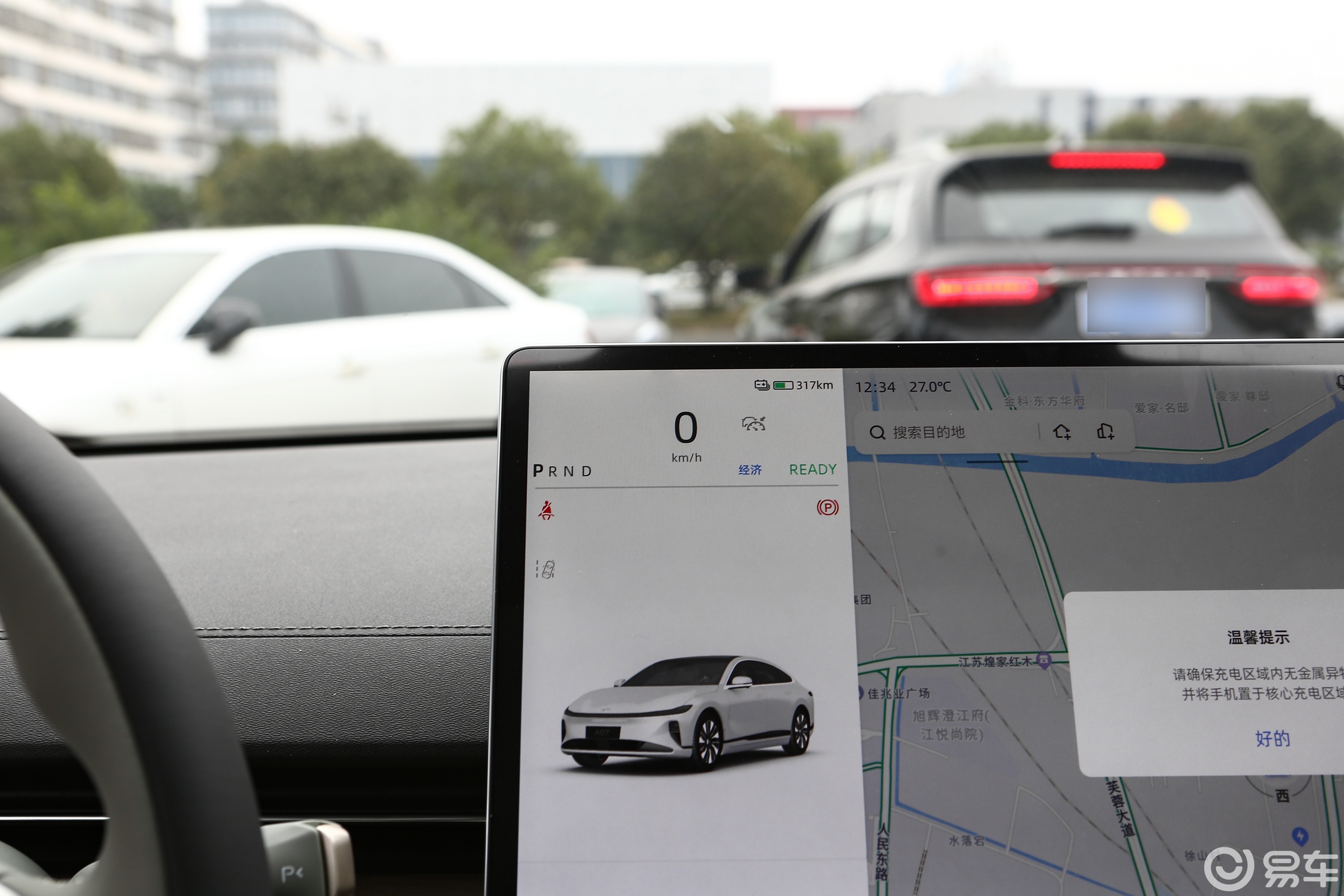 【长安启源A07纯电 515km Air仪表盘图片-汽车图片大全】-易车