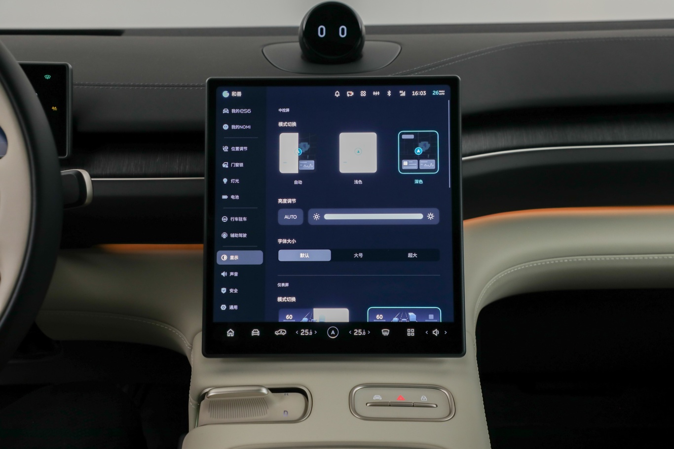 【蔚来ES6490km 75kWh车机图片-汽车图片大全】-易车