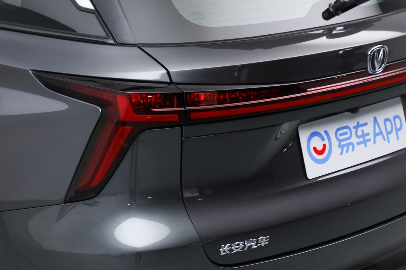 【长安CS75PLUS第三代 冠军版 1.5T 智驾劲航型尾灯侧45度俯拍图片-汽车图片大全】-易车