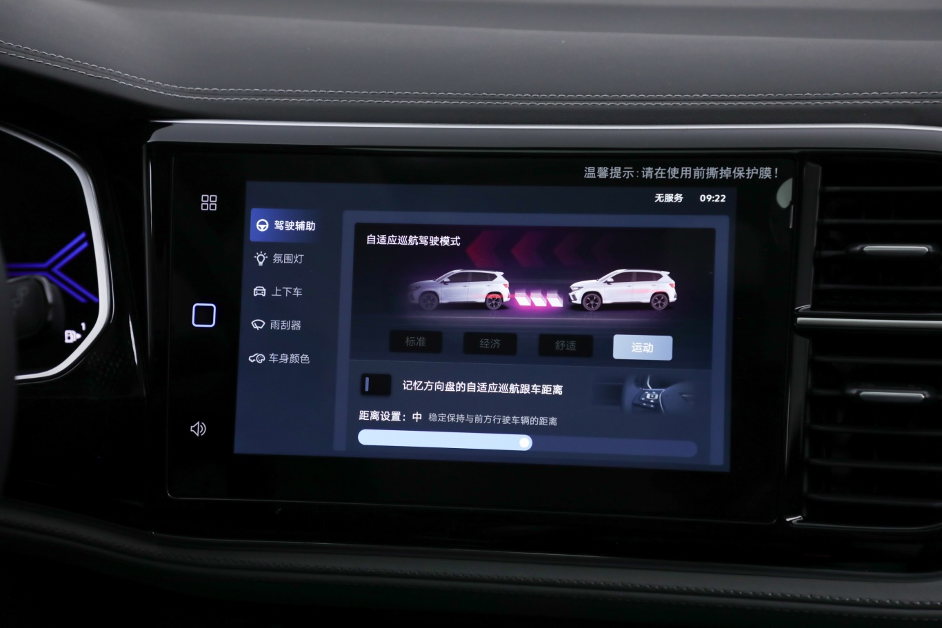 【捷达VS5280TSI 自动旗舰高光版车机图片-汽车图片大全】-易车