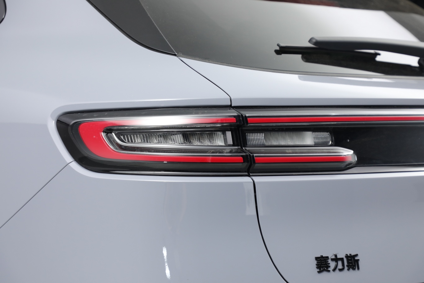 【问界M5增程版 230km Max RS 四驱高阶智驾版外观灯组图片-汽车图片大全】-易车