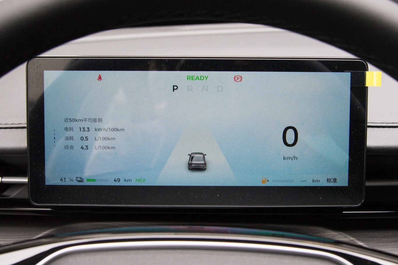 【五菱星光插电混动 共创版 1.5L 150km 进阶型仪表盘图片-汽车图片大全】-易车