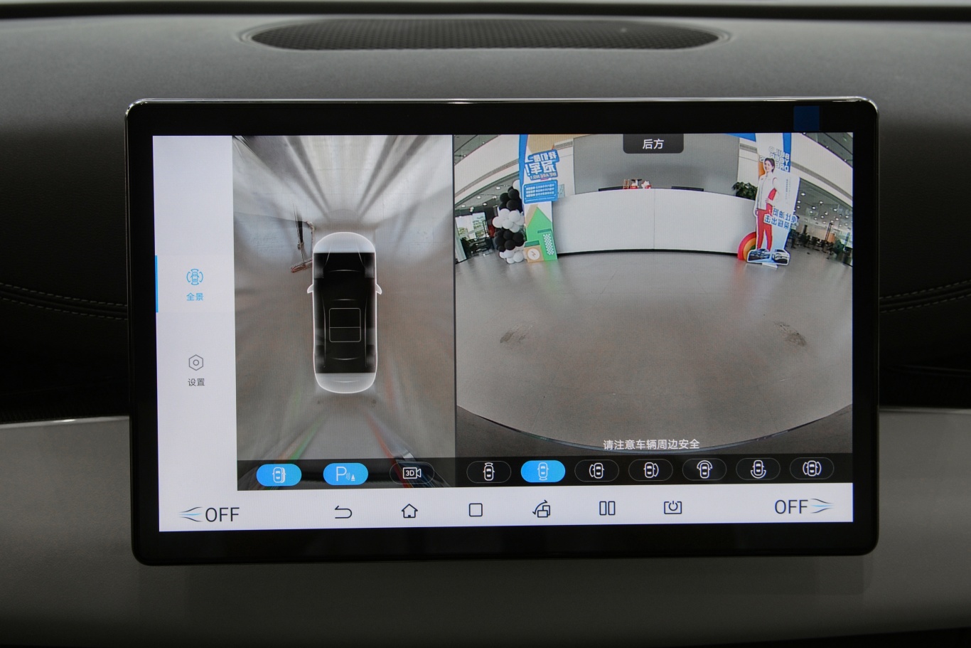 【海豹06DM-i 1.5L 120km 尊享型倒车影像图片-汽车图片大全】-易车