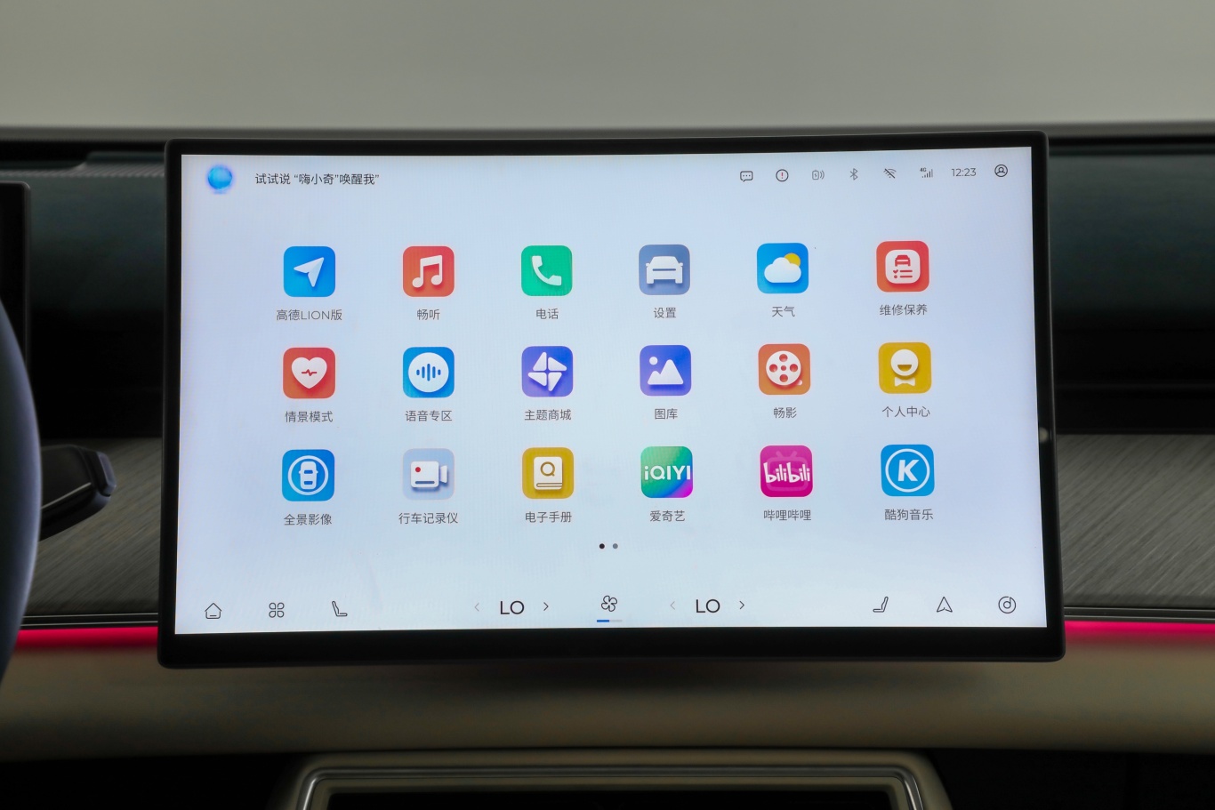 【风云T91.5T 120km 前驱长续航版旗舰型 三元锂 7座车机图片-汽车图片大全】-易车