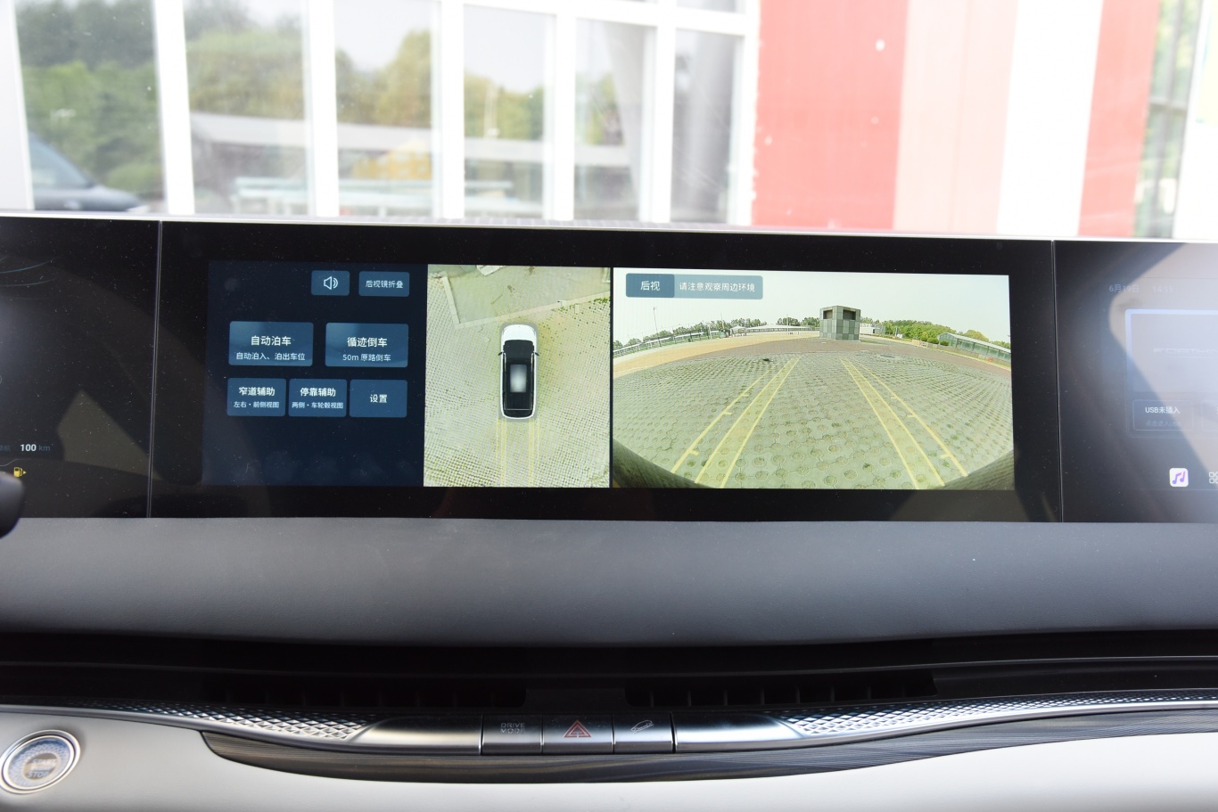 【风行星海V9青云梯系列 1.5T 200km 旗舰型倒车影像图片-汽车图片大全】-易车