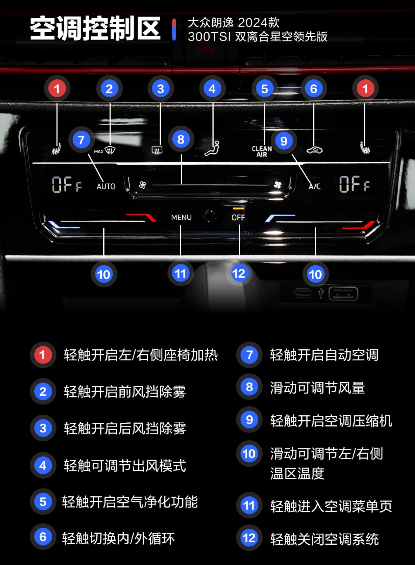 【朗逸300TSI 双离合星空领先版图片-汽车图片大全】-易车