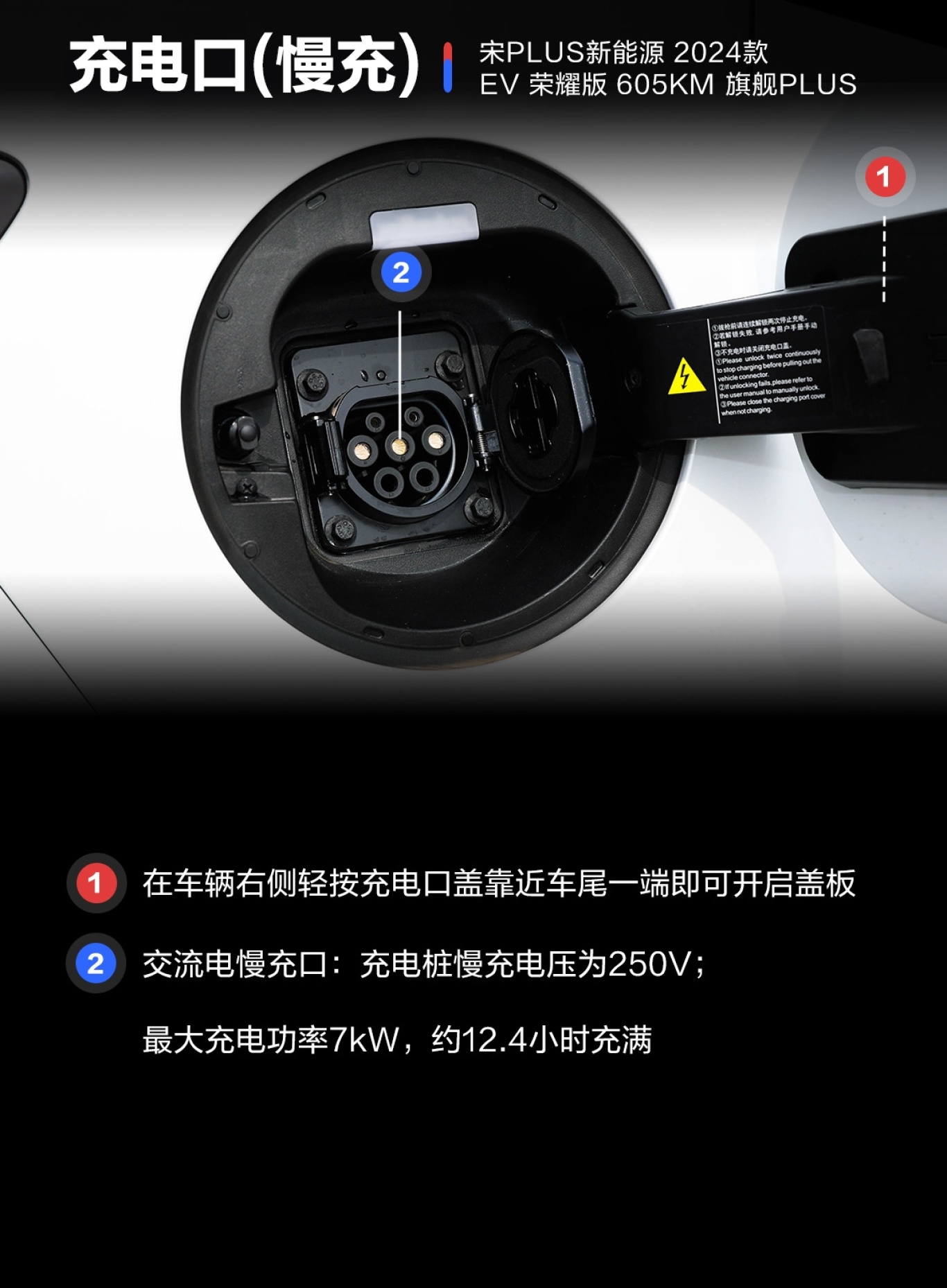 【宋PLUSEV 荣耀版 605km 旗舰PLUS图片-汽车图片大全】-易车