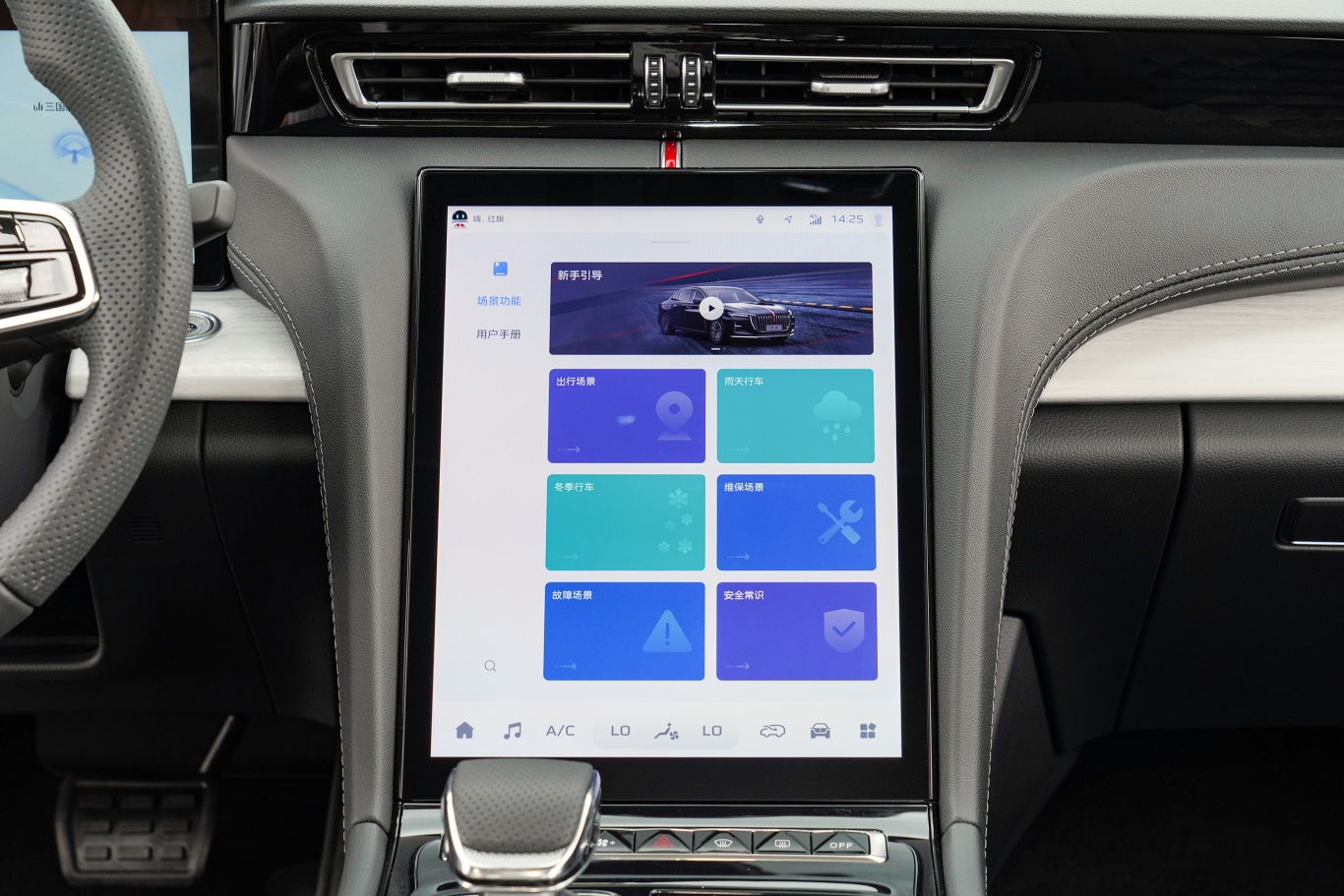 【红旗H52.0T 自动旗畅50万辆纪念版车机图片-汽车图片大全】-易车