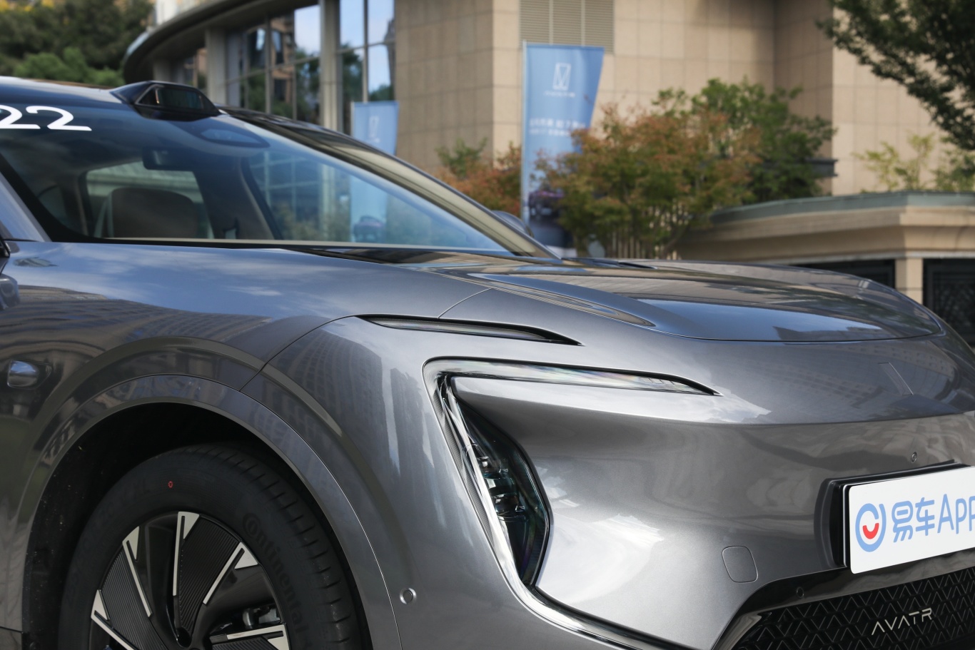 【阿维塔07增程版 230km 后驱Max外观灯组图片-汽车图片大全】-易车
