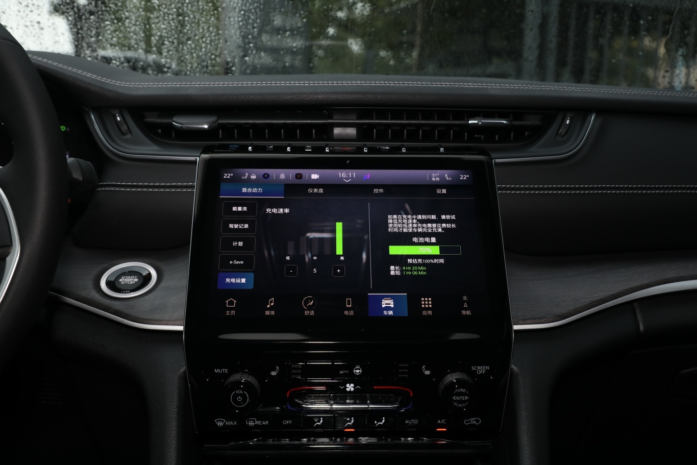 【大切诺基4xe2.0T 47km 高峰版车机图片-汽车图片大全】-易车