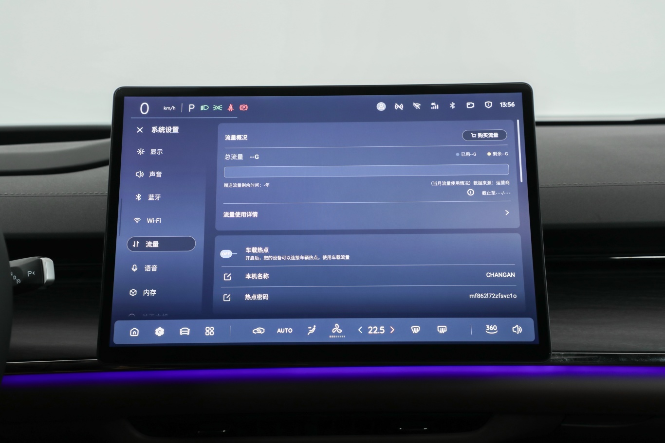 【长安启源A07纯电 真香版 710km 远航型车机图片-汽车图片大全】-易车