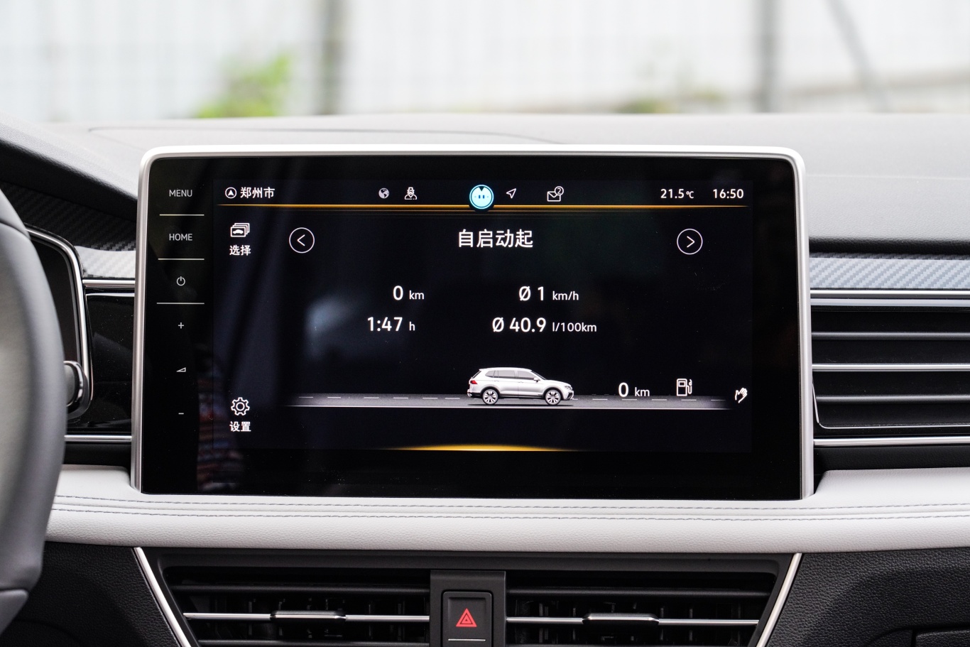 【途观L330TSI 两驱R-Line龙耀版 5座车机图片-汽车图片大全】-易车