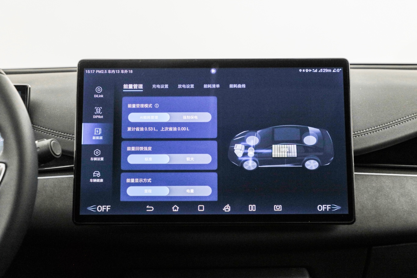 【海豹06DM-i1.5L 120km 旗舰型车机图片-汽车图片大全】-易车