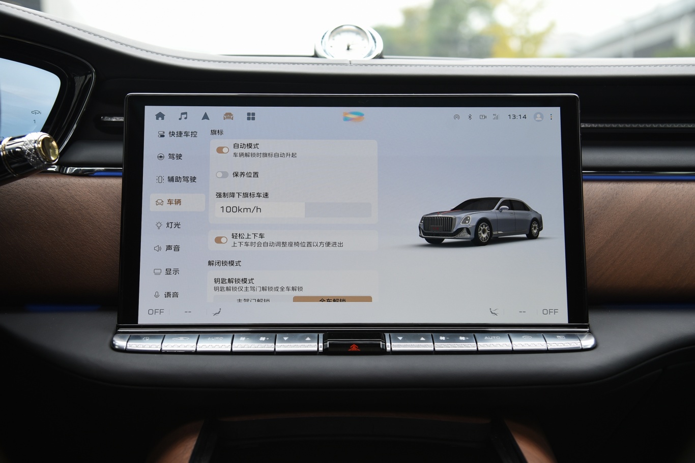 【红旗国雅3.0T V6版 5座车机图片-汽车图片大全】-易车