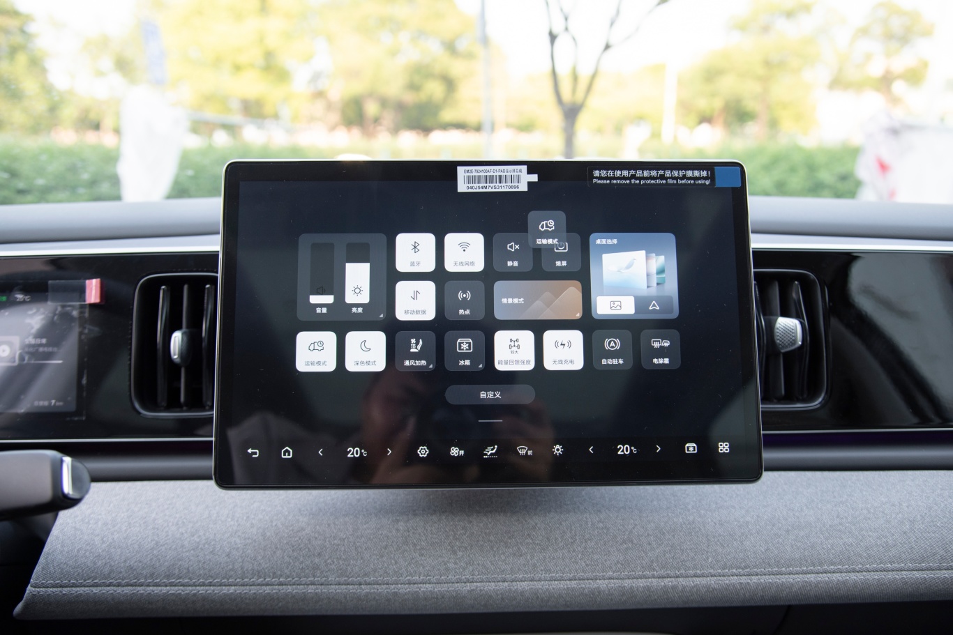 【海狮05EV520km 旗舰智航版车机图片-汽车图片大全】-易车