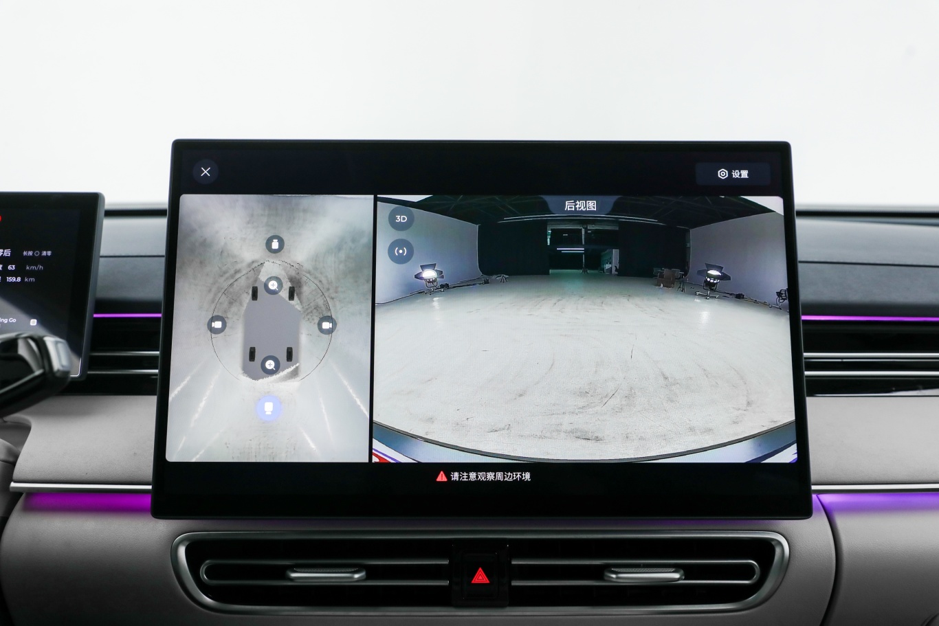 【风云A8L1.5T 145km 豪华型倒车影像图片-汽车图片大全】-易车