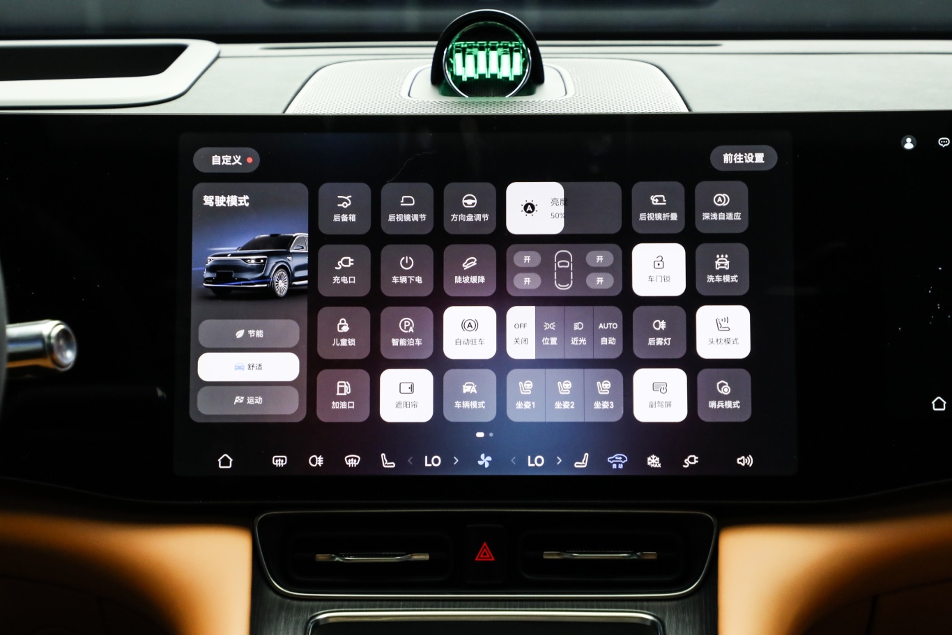 【问界M8增程版 310km Ultra 6座车机图片-汽车图片大全】-易车