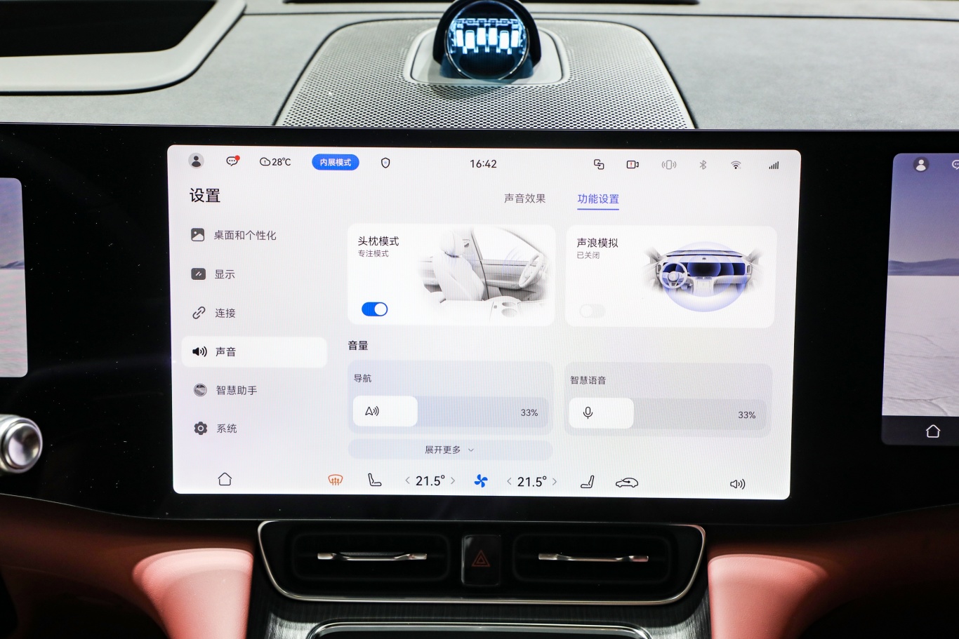 【问界M8增程版 310km Max+ 6座车机图片-汽车图片大全】-易车