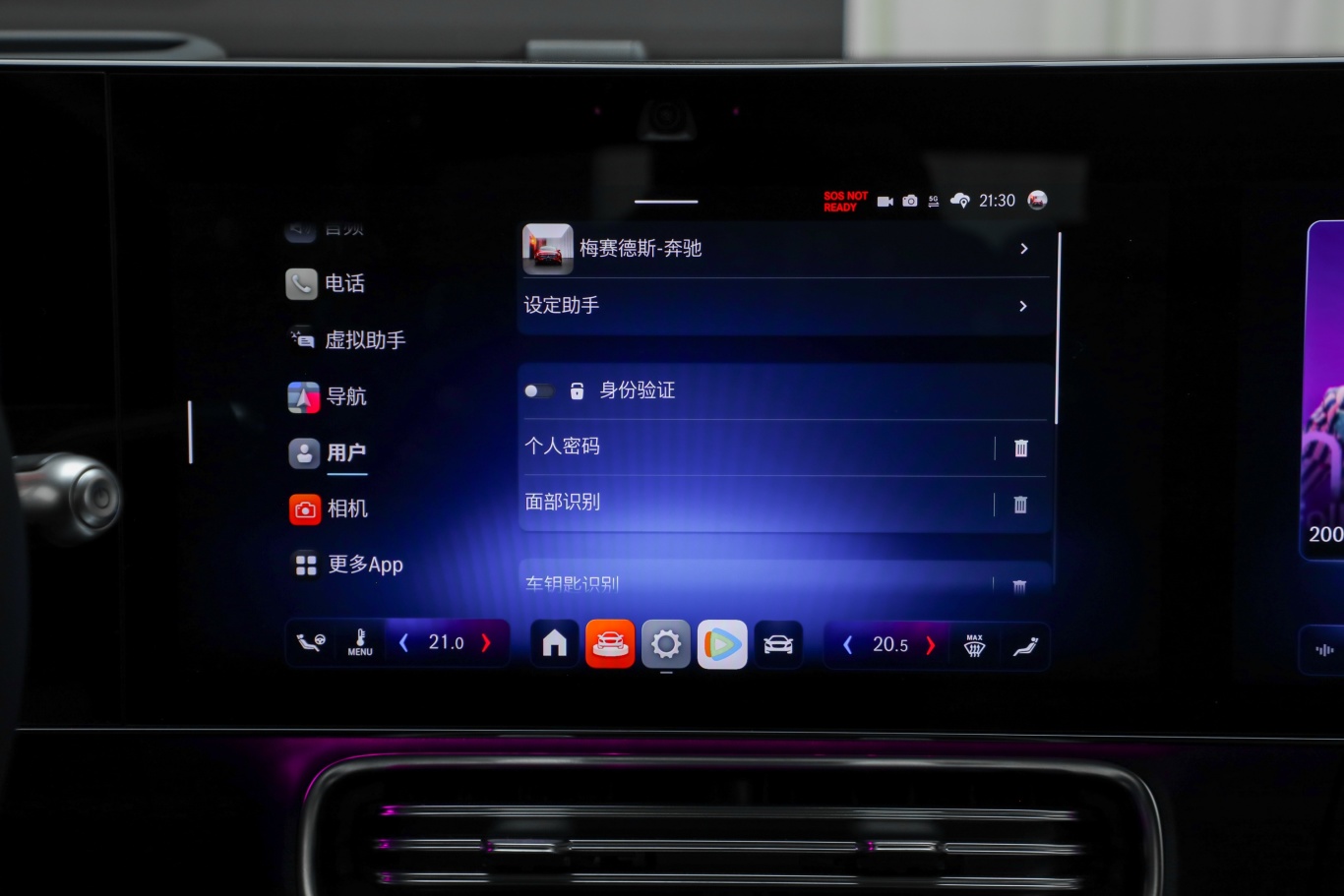 【奔驰CLA新能源CLA 300 L 超长续航领智版车机图片-汽车图片大全】-易车