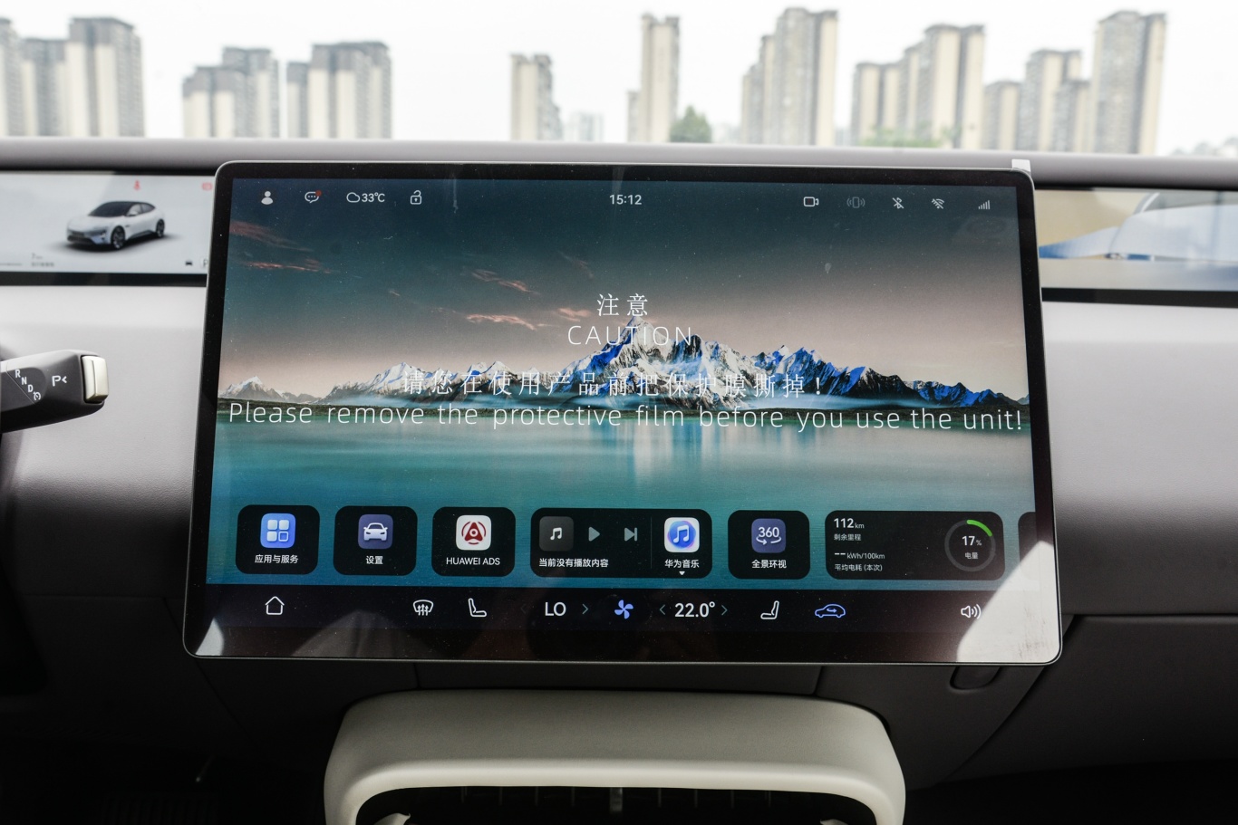 【阿维塔06纯电版 650km 后驱Pro车机图片-汽车图片大全】-易车