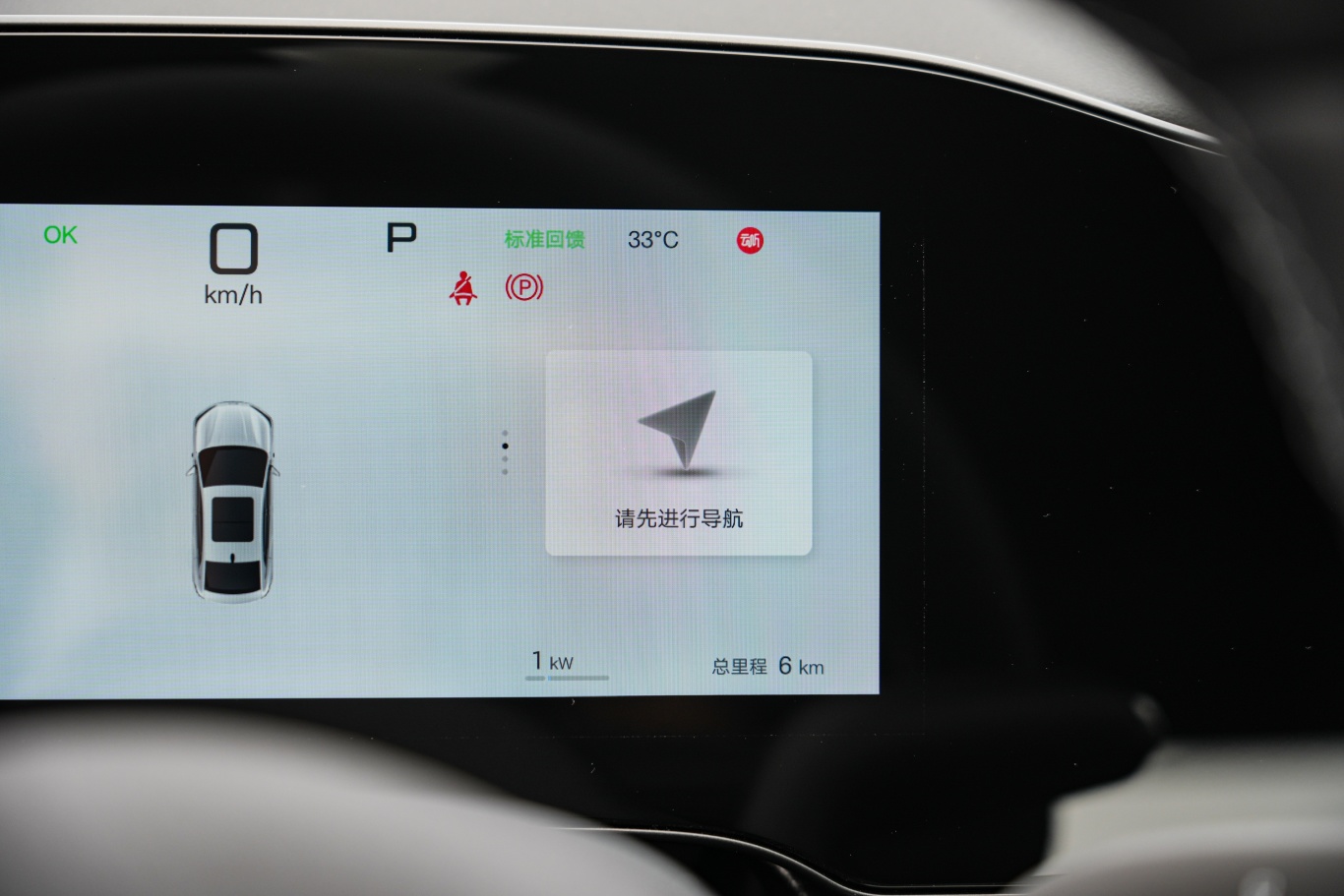 【海豹06EV 545km 尊享型主驾驶位图片-汽车图片大全】-易车