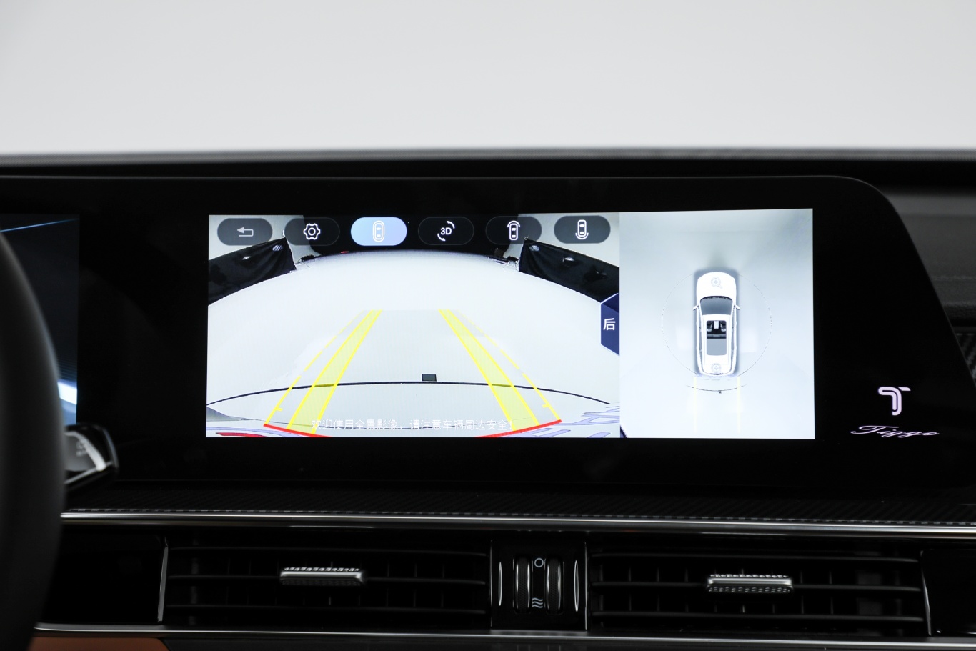 【瑞虎7 PLUS1.5T CVT尊贵型倒车影像图片-汽车图片大全】-易车