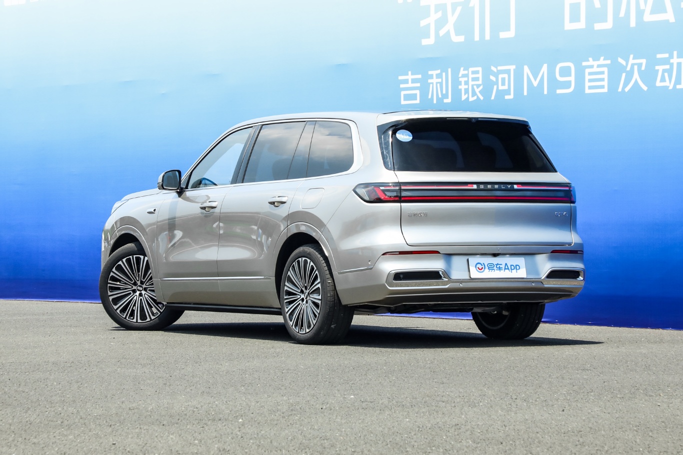 【银河M91.5T 210km 四驱领航版侧后45度车头向左水平图片-汽车图片大全】-易车