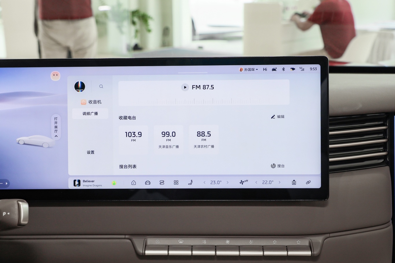 【智己LS6增程版 370km 后驱52 Max音响图片-汽车图片大全】-易车