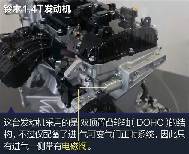 铃木1.4T发动机解析 率先投放国内市场_易车